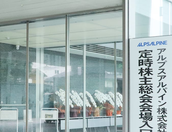 Investors | Alps Alpine